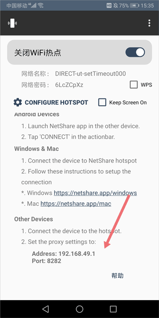 NetShare官方下载-NetShare最新版官方下载v2.26-玩客网