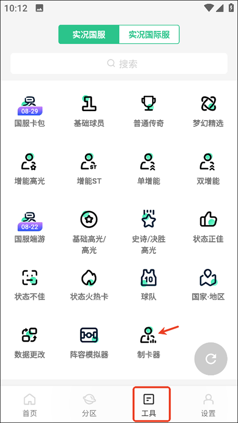 大众评球app下载-大众评球官方正版app下载v0.1.22-玩客网